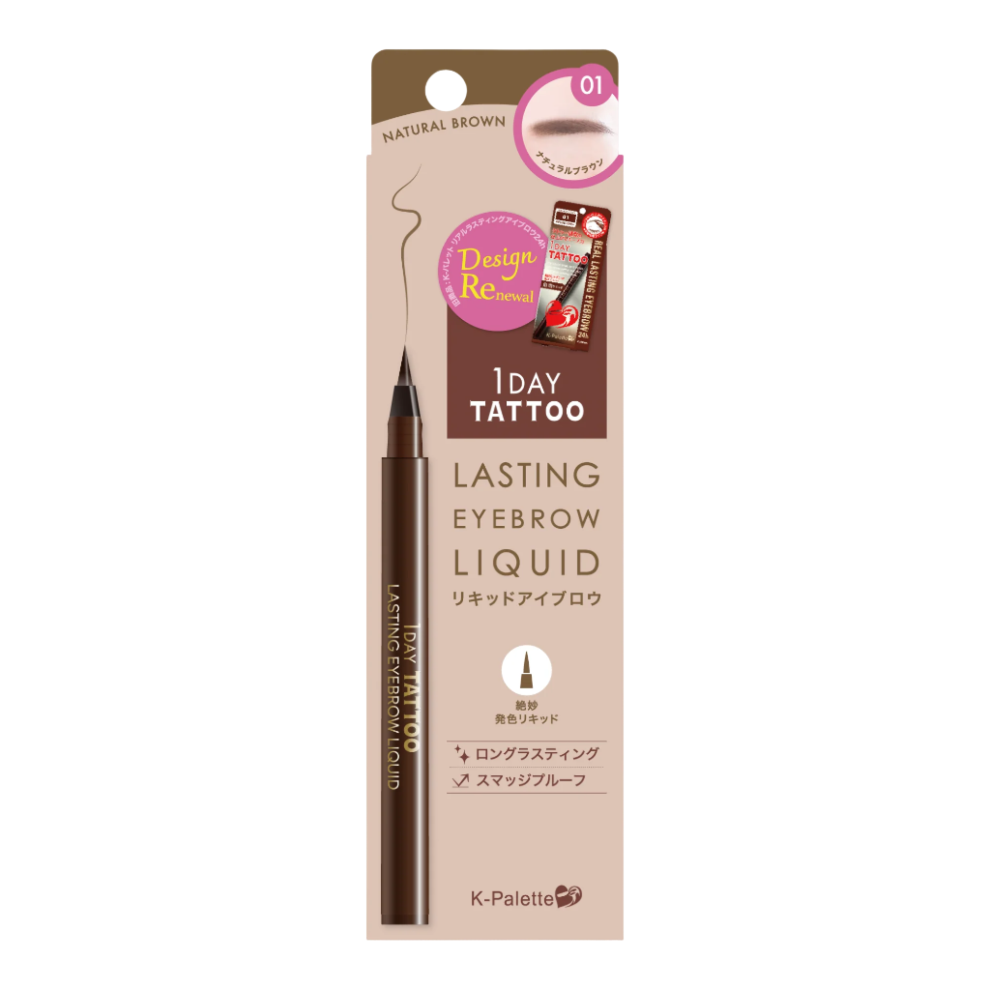K-Palette Lasting Eyebrow Liquid – W cosmetics
