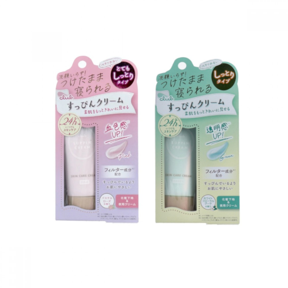 Club Suppin Cream C – W Cosmetics