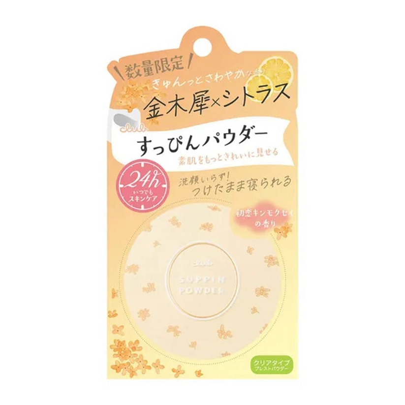 Club Suppin Powder C – W Cosmetics