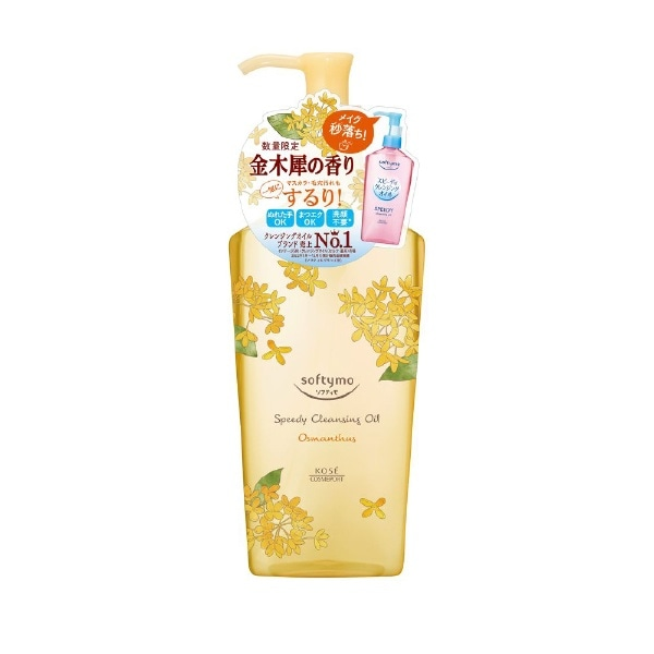 Kose Softymo Speedy Cleansing Oil Osmanthus 240ml Limited – W Cosmetics