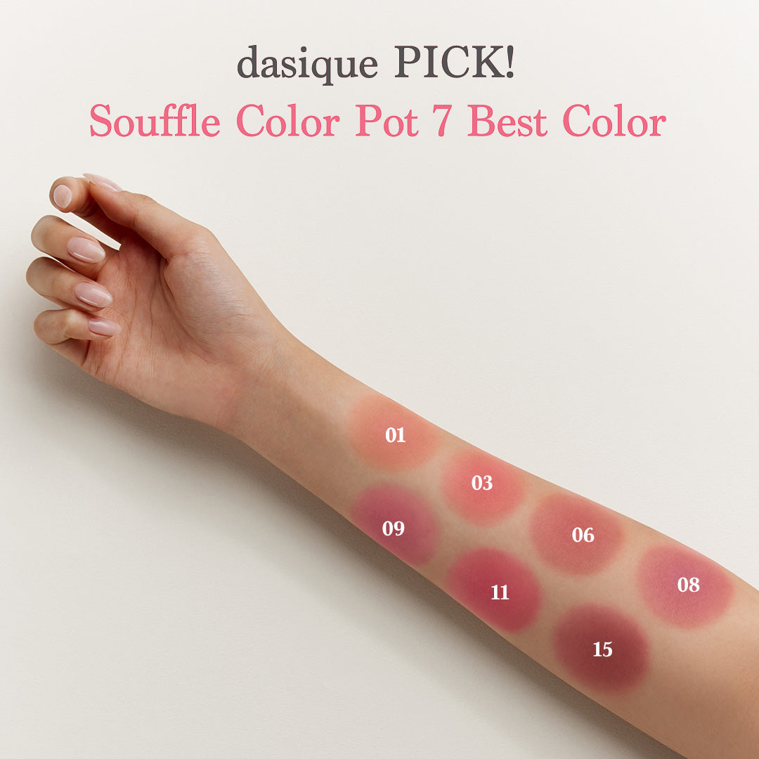 Dasique Souffle Color Pot – W Cosmetics