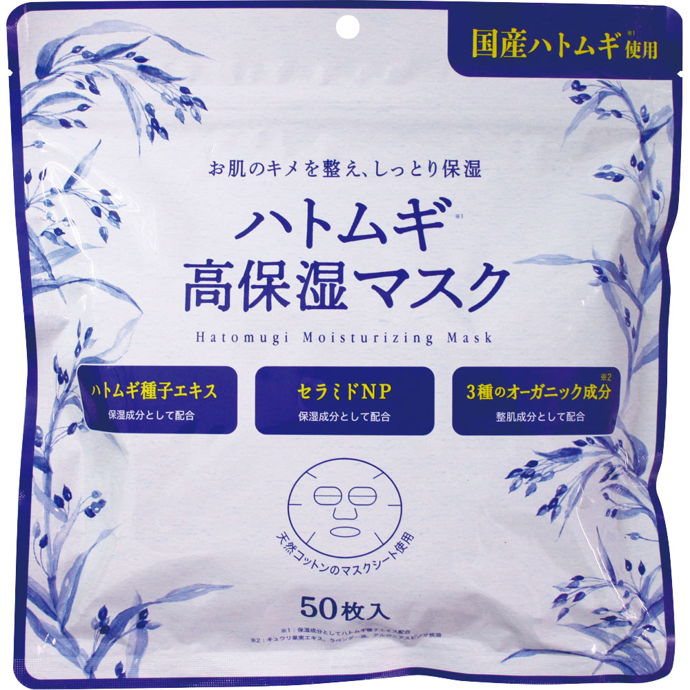 Hatomugi Moisturizing Mask 50 Sheets – W Cosmetics