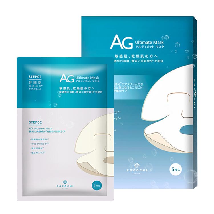 Cocochi AG Ultimate Ocean Mask 5Pcs – W Cosmetics