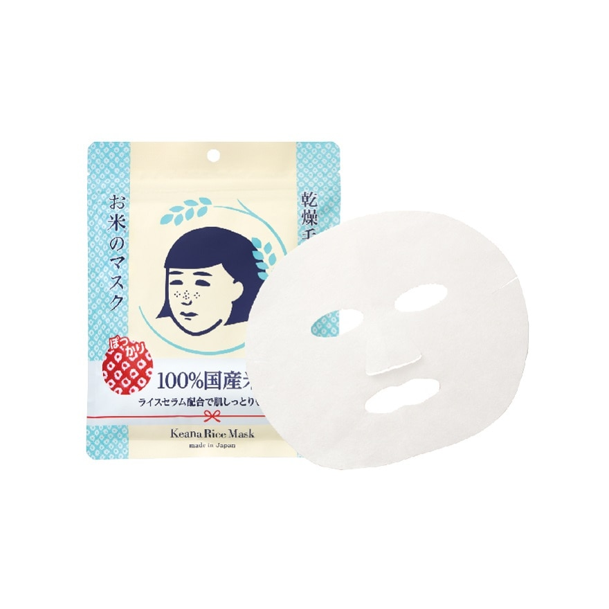 Ishizawa Keana Nadeshiko Rice Mask 10 Sheets – W Cosmetics