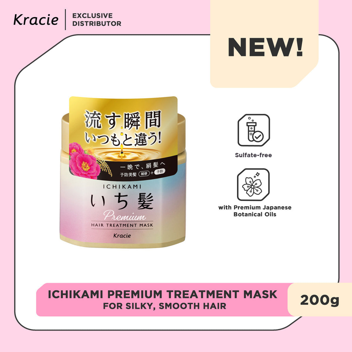 Ichikami Premium Wrapping Hair Mask 180g – W Cosmetics