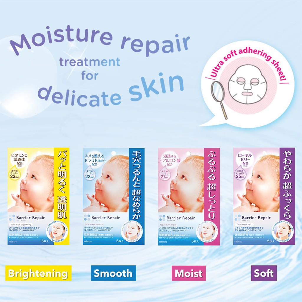 Mandom Barrier Repair Facial Mask Smooth 5 Sheets – W Cosmetics